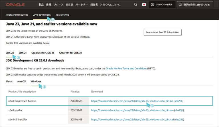 【Java】java(javac)コマンドを実行できるようにする方法 | 中級開発者への道