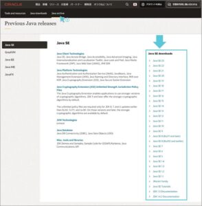 【Java】java(javac)コマンドを実行できるようにする方法 | 中級開発者への道