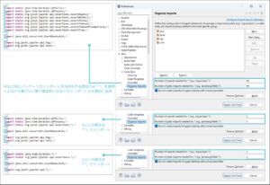 【Eclipse】インポート文の設定（編成と追加） | 中級開発者への道
