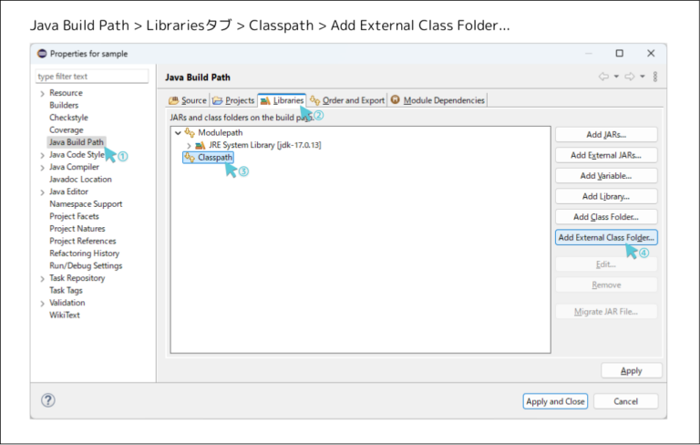 【Eclipse】クラスパスの設定方法 | 中級開発者への道